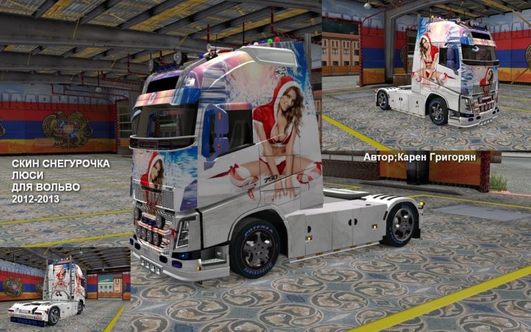VOLVO FH 2013 LUCI SKIN 1.22 Mod - Euro Truck Simulator 2 Mods | American Truck Simulator Mods