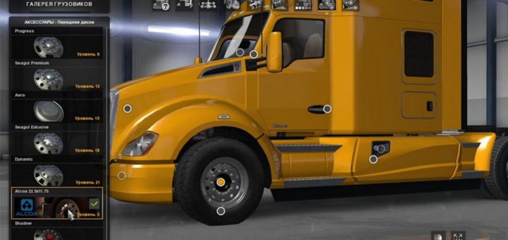ATS Parts / Tuning | American Truck Simulator Tuning Mods Download