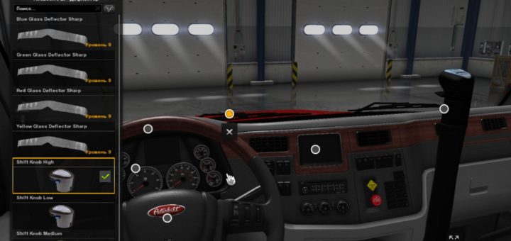 ATS Interiors | American Truck Simulator Interior Mods Download