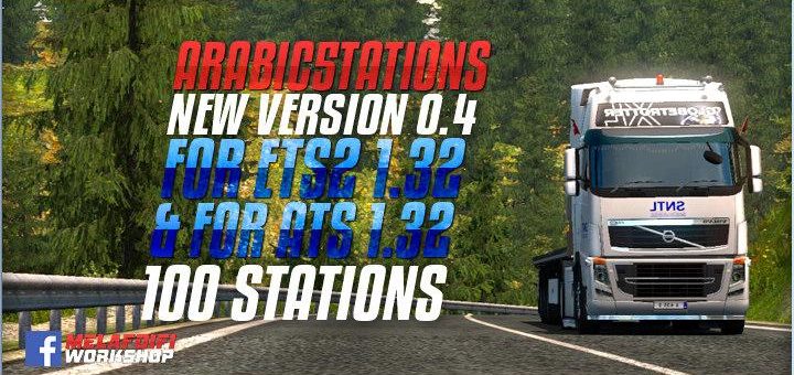 JORDANIE5TATIONS V0.2 FOR ETS2 1.32 & ATS 1.33 SOUNDS MOD - Euro Truck Simulator 2 Mods ...