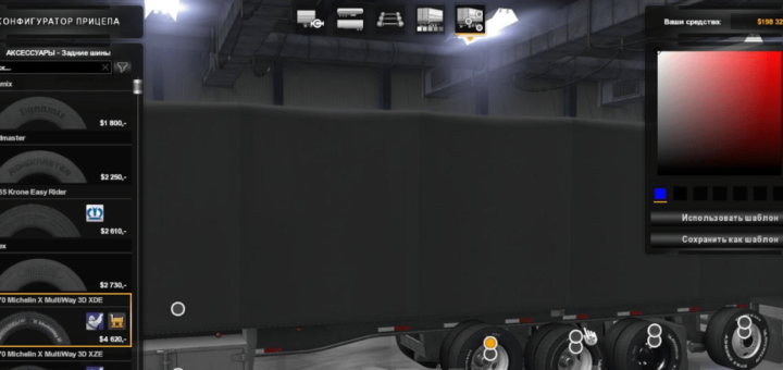 LS Wheel Pack v1.0.1 ATS - Euro Truck Simulator 2 Mods | American Truck ...