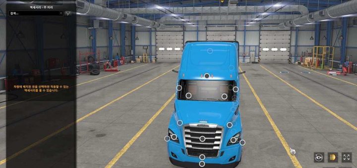 ATS Parts / Tuning | American Truck Simulator Tuning Mods Download