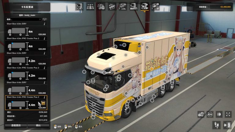 Rigid Chassis Addon by Kast FIXED v1.0 1.47 ETS2 - Euro Truck Simulator ...
