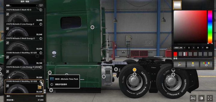 ATS Parts / Tuning | American Truck Simulator Tuning Mods Download