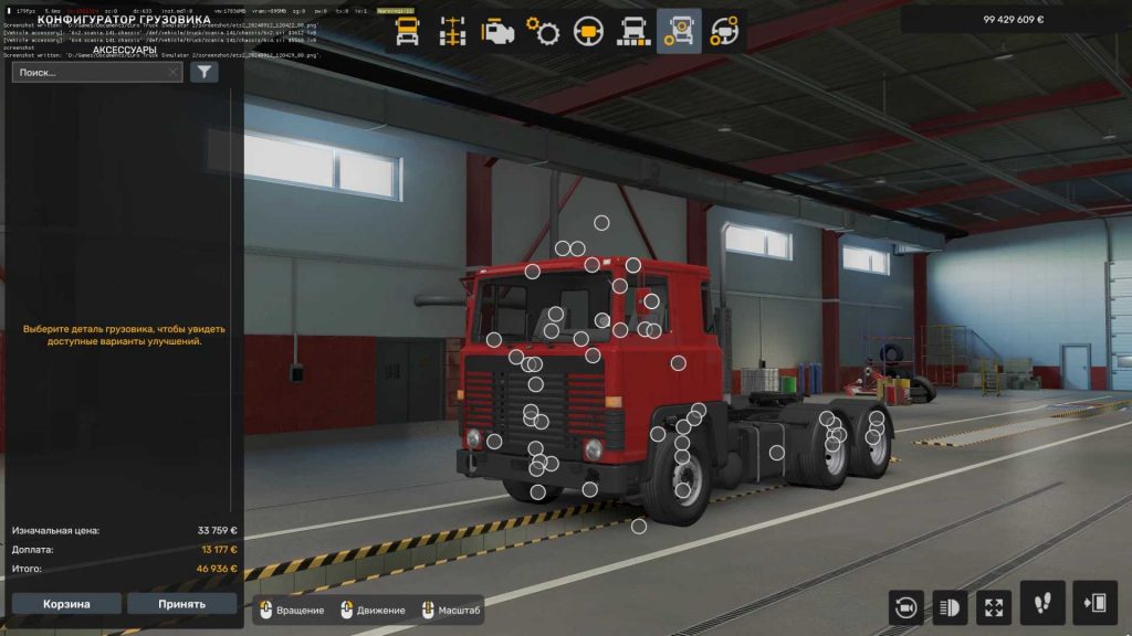 Scania LB 141 v5.0 1.50-1.51.x ETS2 - Euro Truck Simulator 2 Mods ...