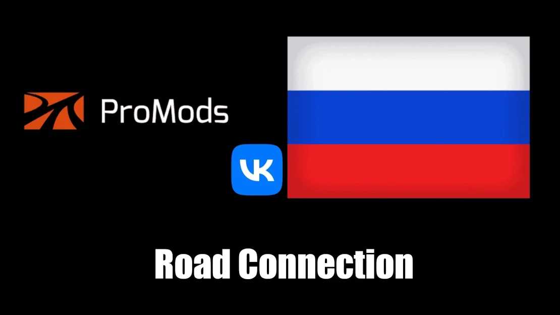 ProMods - RusMap VK Road Connection v2 1.54 ETS2 - Euro Truck Simulator 2 Mods | American Truck ...